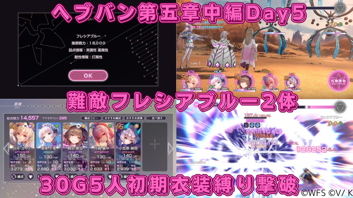 ※25/7/29更新《おすすめ課金方法も紹介！》ヘブバンWEB SHOPはお得？【本当にお得なのか？注意点なども】 | へぶふぁん