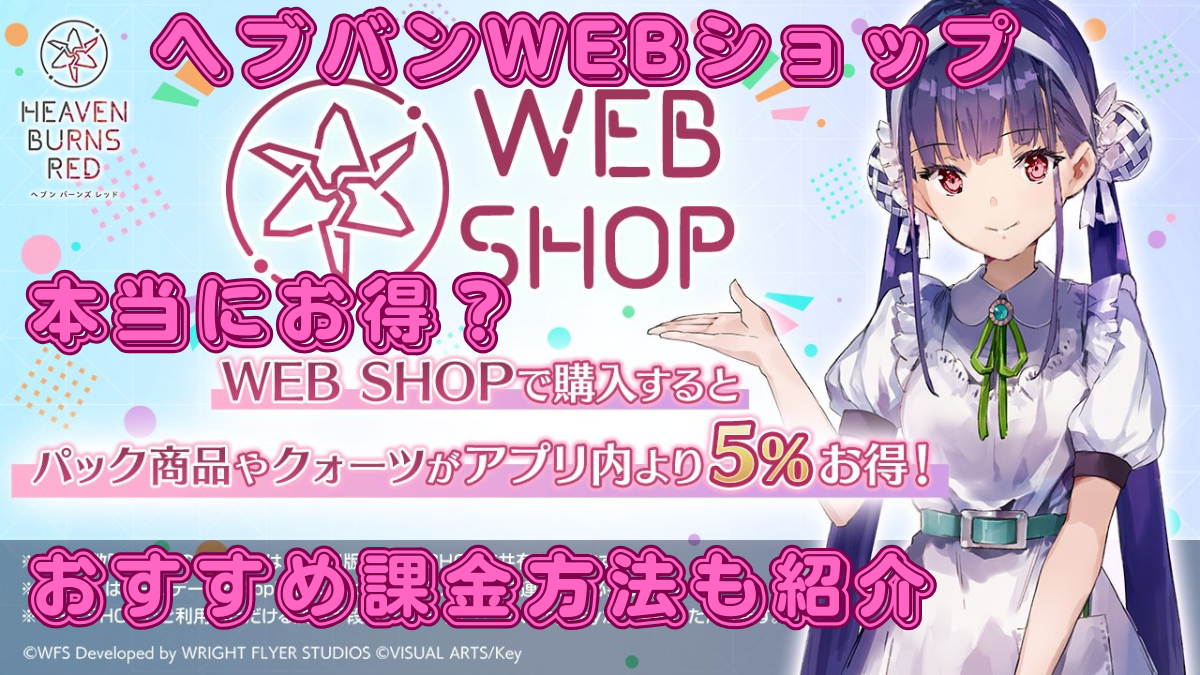 12/19更新】ヘブバン最新ガチャスケジュール＆評価《引くべきガチャは？課金すべき？》 | へぶふぁん